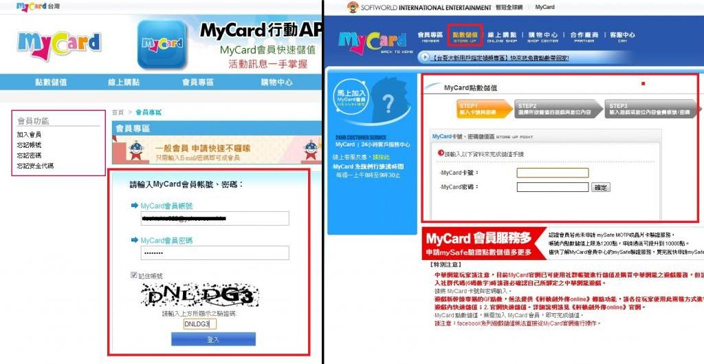 關於MY CARD轉LOL點 - 英雄聯盟 LOL - 2000FUN論壇