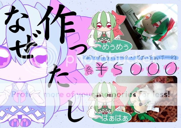 Doujin Touhou Plush: A Guide — MyFigureCollection.net